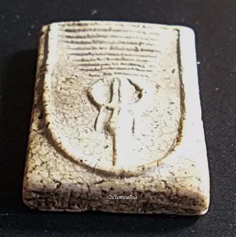 สมเด็จหลวงปู่ภู พิมพ์ 8 ชั้น แขนหักศอก 1622w เปียโนพระเครื่อง