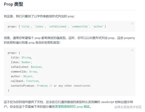 Vue组件传值之props和emit面试官问我：“你会组件传值的方法吗？会几种啊？”我淡定的说：“好多种，你想听那种？ 掘金