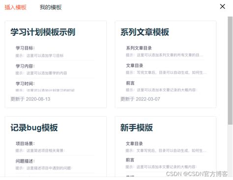 Csdn编辑器这么好用的功能，还有人不知道？ Csdn文章发布之后可以编辑吗 Csdn博客