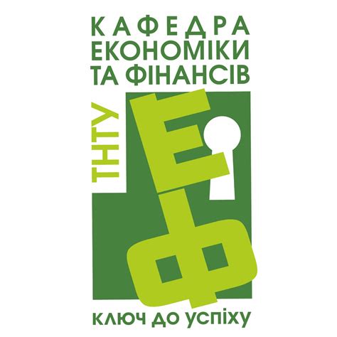 Кафедра економіки та фінансів ТНТУ ⌛️ Час минає швидко а ти ще досі не обрав собі майбутню