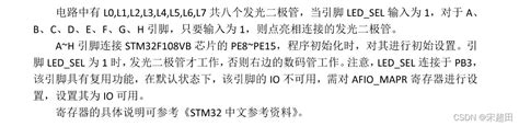 stm32f103vbt6 流水灯案例 csdn博客