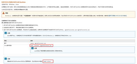 Matlab使用三 在ubuntu安装matlab Runtime 肖卓的博客