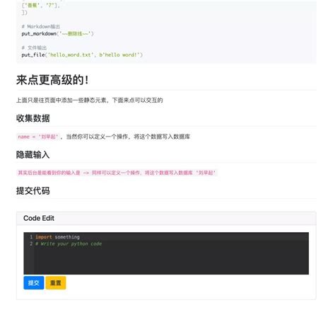 终于Python 也可以写前端了赶紧来试试吧 腾讯云开发者社区 腾讯云