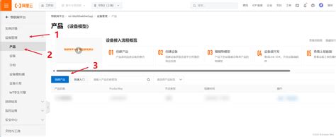 阿里云搭建物联网平台mqttfx接入阿里云物联网如何把温湿度传感器的值上传到阿里云 Csdn博客