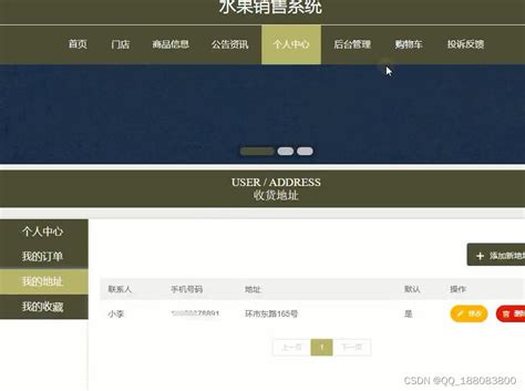 nodejs vue elementui连锁门店水果销售商城购物网站 element ui 门店商城 csdn博客