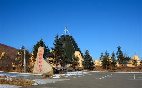 鄂伦春族民居图片素材 鄂伦春族民居设计素材 鄂伦春族民居摄影作品 鄂伦春族民居源文件下载 鄂伦春族民居图片素材下载 鄂伦春族民居背景素材 鄂伦春族民居模板下载 搜索中心