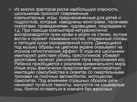 Что такое информационная безопасность презентация онлайн