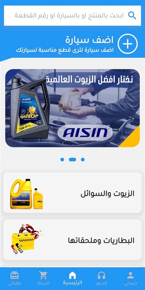 mubashar mahmoud on linkedin flutter flutter flutter newproject
