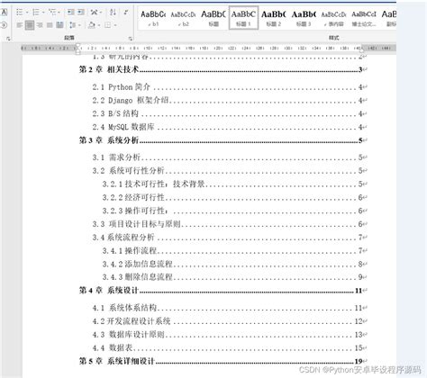 附源码 计算机毕业设计pythonuniapp校园心理健康app90v0y程序lwapp远程部署 Csdn博客