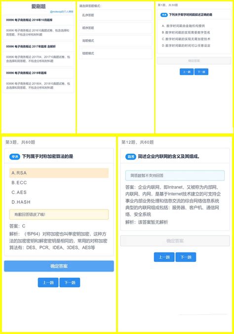四种刷题模式的爱刷题无后端无数据库刷题应用网站h5源码 折腾吧 源码商城