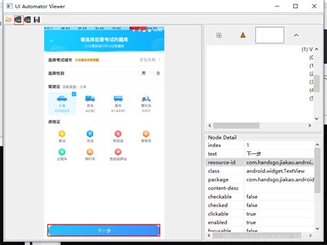 Java的appium自动化测试教程java结合appium 获取app请求数据的接口 Csdn博客