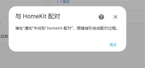 利用esphomeesp8266，使用舵机将房屋顶灯控制开关接入hahomekit教程 Alexwei的部落阁