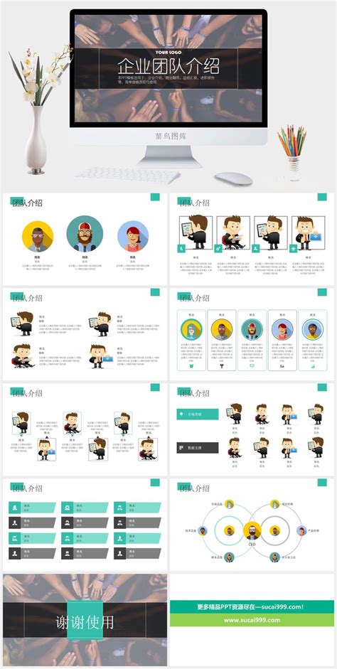 中国风格团队介绍ppt模板下载 免费中国风格团队介绍ppt模板下载 菜鸟图库