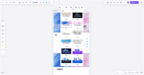 3款实用值得推荐的生成ppt Ai工具！ 知乎