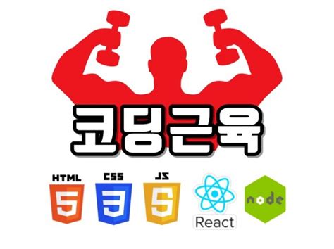 무조건 이해되는 웹 개발 노하우를 알려드립니다 18000원부터 시작 가능한 총 평점 5점의 직무역량 프로그래밍 레슨 웹·앱 개발 서비스 프리랜서마켓 No 1 크몽