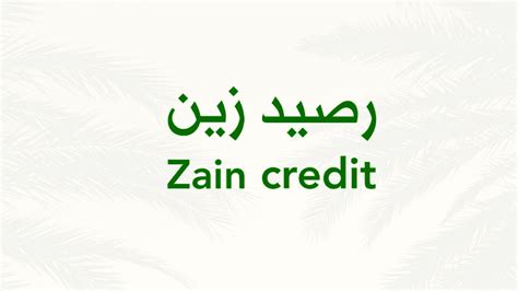 Zain Loan Advance Credit Everything You Need To Know