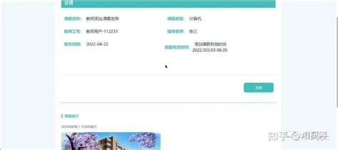 【毕设源码】毕业论文管理系统（论文讲解源码） 知乎