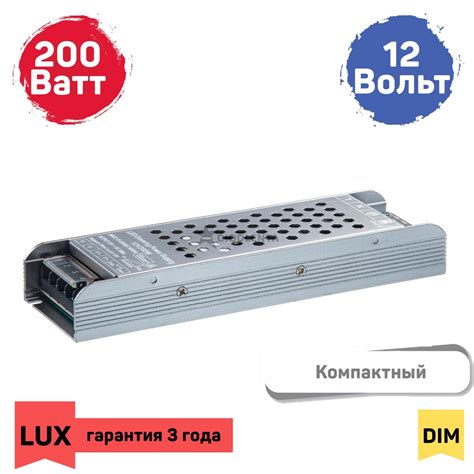 Компактный диммируемый блок питания GS star 200W 12V TRIAC LUX - Di...