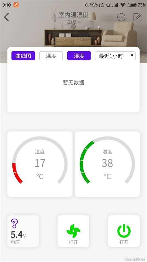Esp8266 01s温湿度传感器，小爱查询 Csdn博客