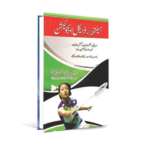 Health And Physical Education Book For Fa Part 2 By Prof Syed Multan