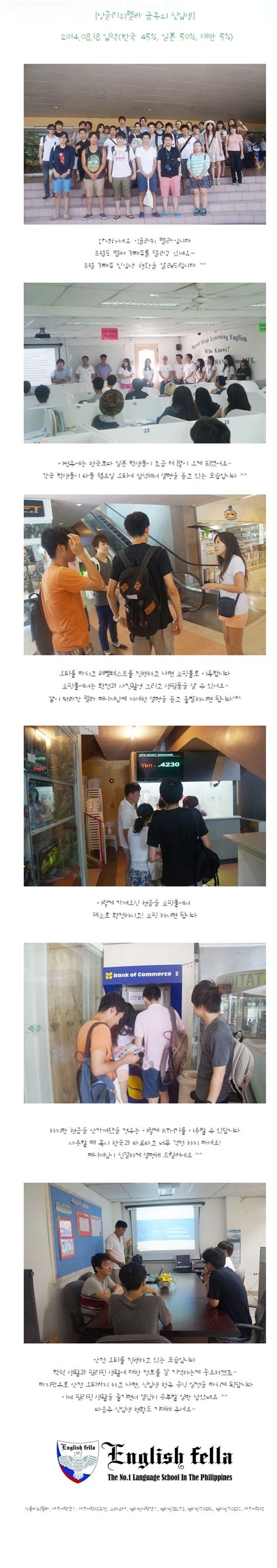 필리핀 어학연수 잉글리쉬 펠라의 첫날 한국 45 일본 50 대만 5 다국적 비율 네이버 블로그
