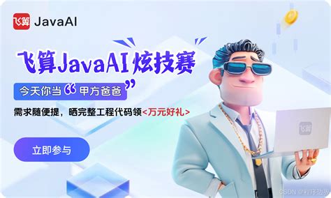 老项目重构不用愁：飞算javaai“合并项目““智能分析“实战测评飞算java Ai为什么有代码合并知乎 Csdn博客