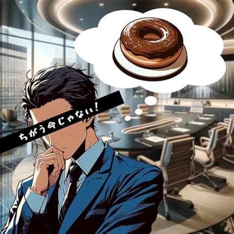 Play No Not Now By 針スピ子 On Amazon Music