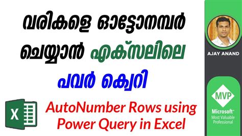 Autonumber Rows In Excel Using Power Query Excel Malayalam Tutorial Youtube