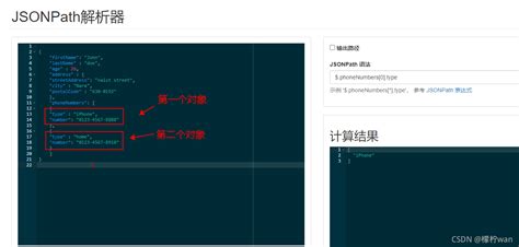 jmeter—json提取器使用方法 json提取器用法 csdn博客