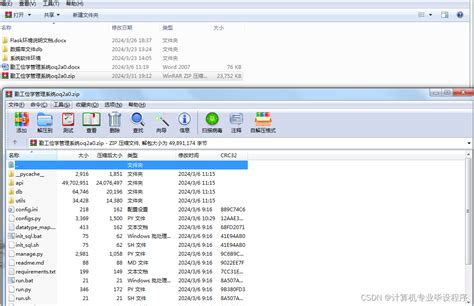 【附源码】基于flask框架勤工俭学管理系统pythonmysql论文pythonflask框架 学生成绩管理系统 Csdn博客