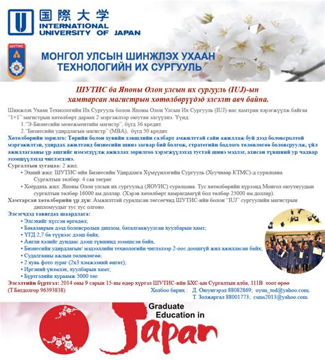 ШИНЖЛЭХ УХААН ТЕХНОЛОГИЙН ИХ СУРГУУЛЬ