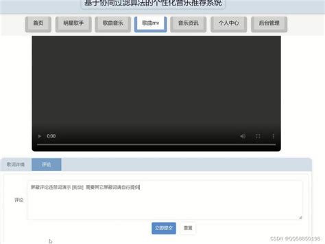 基于springbootvue协同算法的java个性化音乐推荐系统java音乐推荐算法实现 Csdn博客