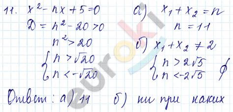 ГДЗ Номер 11 Алгебра 8 класс Звавич Дидактические Вариант 1, Упражнения ...