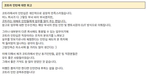 ~110 Kotra 합격 비결 모음 Feat 합격스펙 자소서 면접 후기 등 링커리어 커뮤니티