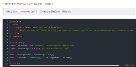 若依框架学习 若依vue3 0 csdn博客