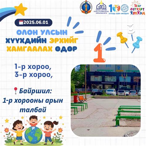 Баянгол дүүргийн Хүүхэд Гэр бүлийн хөгжил хамгааллын хэлтэс Added A New Баянгол дүүргийн