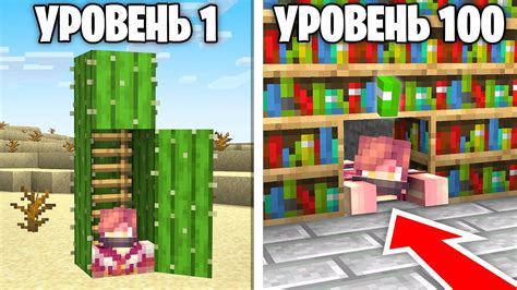 Я Проверил САМЫЙ СЕКРЕТНЫЙ ДОМ от 1 ДО 100 УРОВНЯ в Майнкрафт Youtube