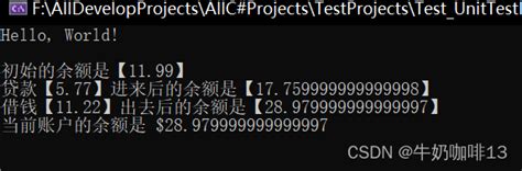 C中实现单元测试的示例流程mstest测试项目c 单元测试 Csdn博客 C中实现单元测试的示例流程mstest测试项目c 单元测试 Csdn博客