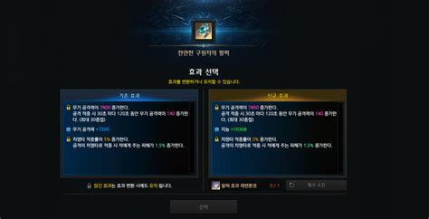 로스트아크 인벤 팔찌 뭐가 더 좋을까요 로스트아크 인벤 자유 게시판