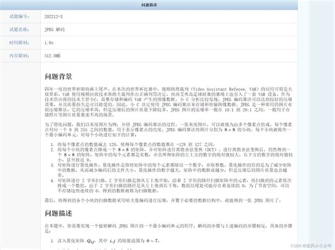Csp Jpeg 解码csp Jpeg解码 Csdn博客