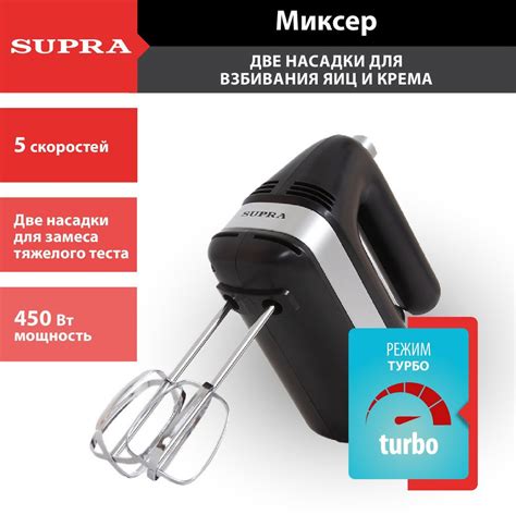 Ручной Миксер Supra ручной кухонный, 5 скоростей, 2 венчика, 2 крючка ...