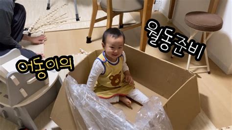 일본 브이로그도쿄 일상도쿄 육아 Youtube