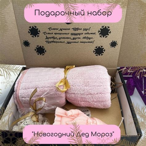 Новогодний подарочный набор "Новогодний Дед Мороз" / 5 предметов ...