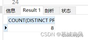 MySQL中使用distinct单多字段去重方法 mysql distinct 多个字段 CSDN博客