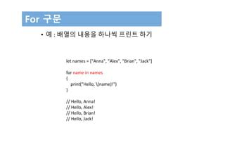 Swift Programming For IOS Control Flow PPT