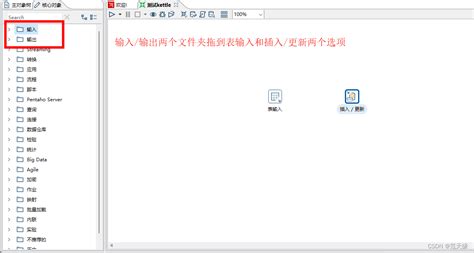 Kettle 学习001 表输入 ＞插入更新kettle 插入更新 Csdn博客