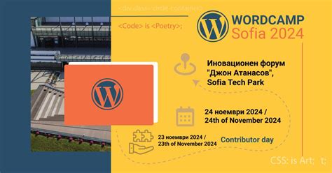 Wordcamp Sofia 2024 Back To The Community John Atanasoff Hall Sofia Tech Park November