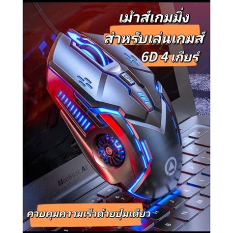 เมาส์ G5 เมาส์เกมมิ่ง เม้าส์แบบมีสาย Mouse Wired Mouse 6d 4speed Dpi Rgb Gaming Mouse Shopee