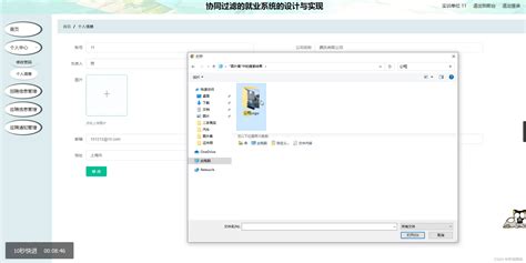 python vue计算机毕业设计协同过滤的就业系统的设计与实现qd11f（源码 程序 lw 部署） 基于python vue就业推荐系统的