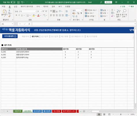 재고 상품 선입선출 관리프로그램 엑셀 양식 네이버 블로그